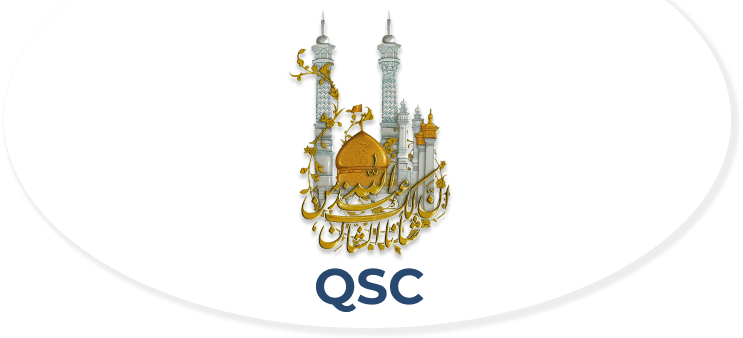 Qum Spring Course 2023